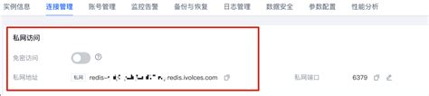 如何排查连接 Redis 实例出现 Unknownhostexception 的问题 文章 开发者社区 火山引擎