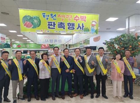 청주시 지역 우수 농산물 판촉 지원 행사 추진