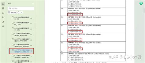 stm32入门开发 详解gpio口的配置与控制方式（以led灯为例） 知乎