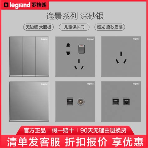 Tcl罗格朗逸景银色家用灰色开关插座面板一开五孔带usb三孔空调 罗格朗品牌开关插座