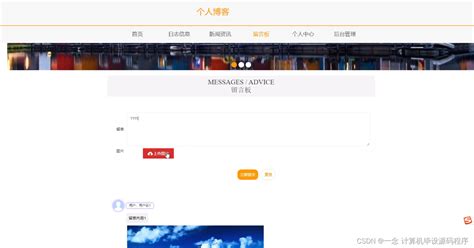 Nodejsvue计算机毕业设计个人博客（附源码程序mysqlexpress）基于vue和nodejs的毕业设计题目 Csdn博客