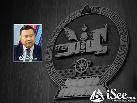 Улсын Дээд шүүх хэлэлцэхээс татгалзсан Д Ган Эрдэнэд холбогдох төрийн нууц үрэгдүүлсэн хэргийг