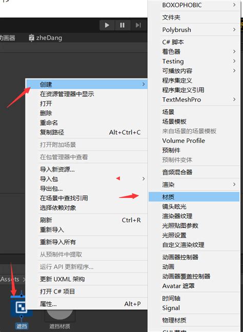 unity 实现人物遮挡透明效果遮挡剔除 伊凡晴天 博客园