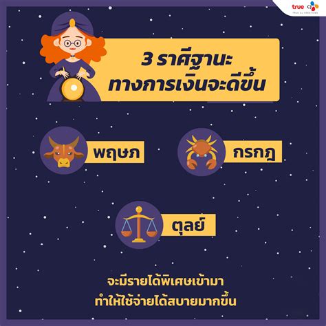 สายมูtruecj 🔮 3 True Cj Creations Facebook
