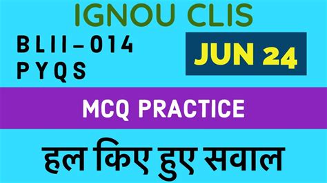 Blii 014 Ignou Clis Mcqs Previous Year Questions Solved Ignou Clis Youtube