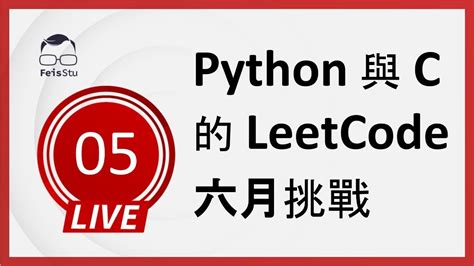 【python 與 C 的 Leetcode 六月挑戰】第五天 Random Pick With Weight Youtube