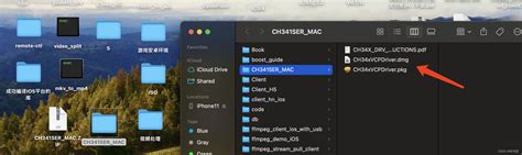 Macos系统使用esp8266开发板macos Esp8266 Usb 连接 端口查看 Csdn博客