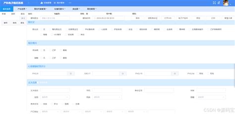 采用前后端分离技术架构java语言开发的全套产科信息管理系统源码 可与医院his、lis、pacs、ris等系统进行对接智能化系统与his