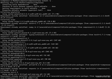 【端到端图像压缩】compressai运行记录compressai怎么安装 Csdn博客