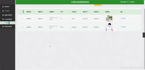 基于pythonflask框架的计算机实验课签到系统（开题程序论文） 计算机毕设 Csdn博客