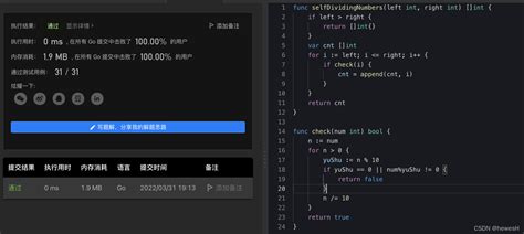 Leetcode 728 自除数 Csdn博客