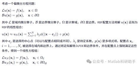 【sci复现】径向基函数插值和配置问题的自适应残差子采样方法附matlab代码径向基函数地震重采样 Csdn博客