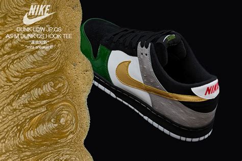 7月8日発売 Nike Dunk Low Jp Qs 温故知新 Mita Sneakers Limited Edition Sneaker Box（スニーカーボックス）