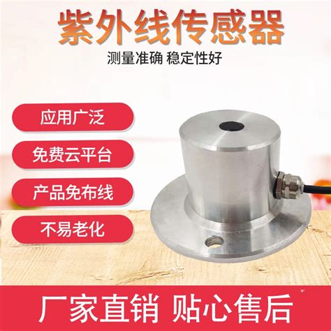 V MA RS Output Solar UV Ultraviolet Radiation Index Sensor UV Sensor And UV Rays Sensor
