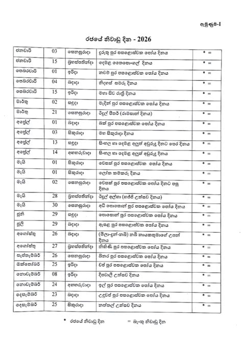 Education Ministry Announces 2026 School Calendar Newswire