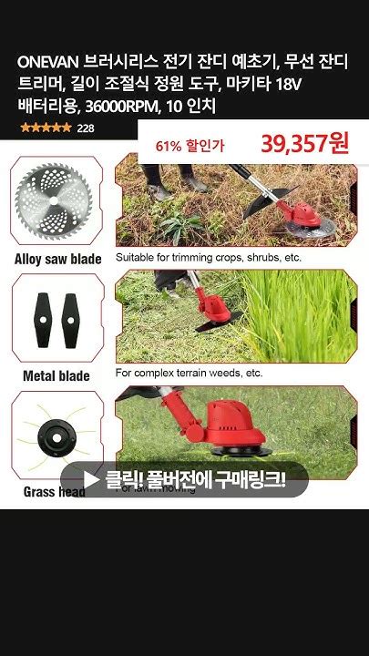 Onevan 브러시리스 전기 잔디 예초기 무선 잔디 트리머 길이 조절식 정원 도구 마키타 18v 배터리용 36000rpm 10 인치 Youtube