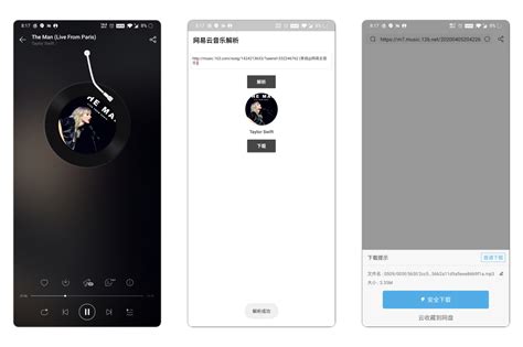 网易云音乐解析 小k网