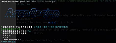 arco design pro入门 腾讯云开发者社区 腾讯云