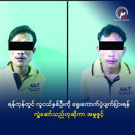 Development Media Group လွိုင်ကော်မြို့တွင်းသို့ ကုန်စည်သယ်ယူခွင့်ကို