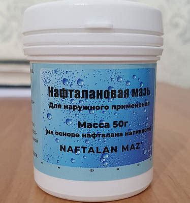 Нафталановая мазь - купить недорого на Prom.ua: цены, акции и отзывы ...