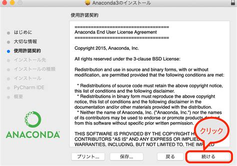jupyter notebookとは｜anacondaインストール方法 pyhoo（パイフー）
