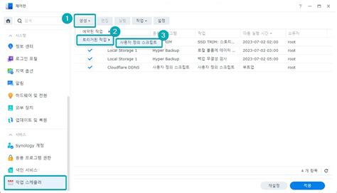 Onlyoffice 설치하기 Container Manager Docker Navystack