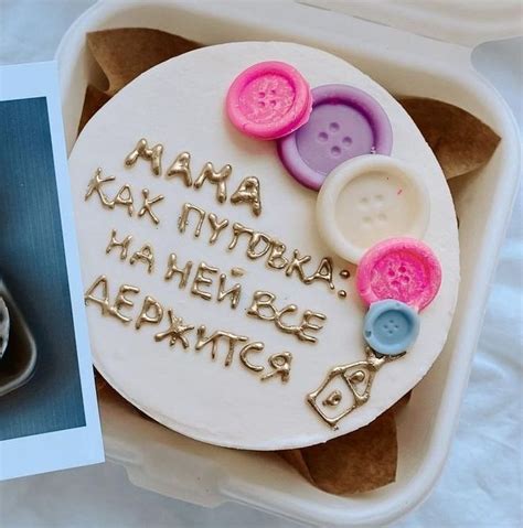 Пин от пользователя Lila Shimalina на доске Cake Ideas Торт на день матери Пироги на день