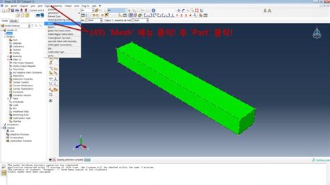 [tutorial] [시물리~따 tutorial 2] abaqus linear static analysis