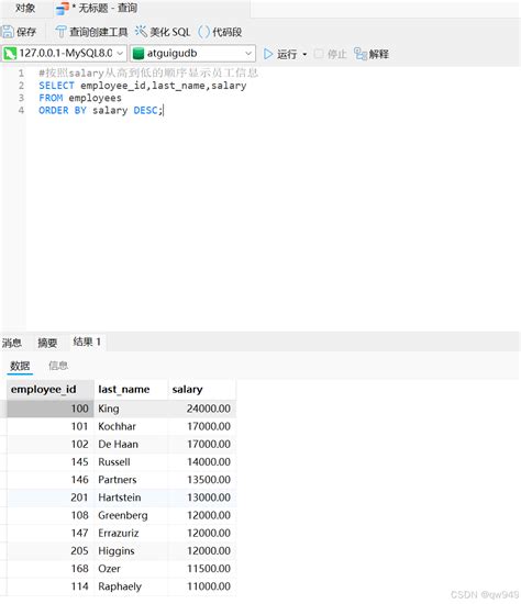 Mysql 05章——排序与分页mysql 手动分页排序 Csdn博客