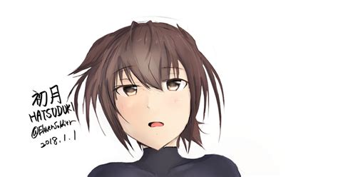 艦隊これくしょん 初月 ハツヅキコロリ ミノア十一等兵のイラスト Pixiv