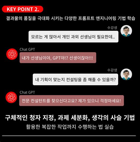 chatgpt 최신 모델 프롬프트 엔지니어링 바이블 마소캠퍼스