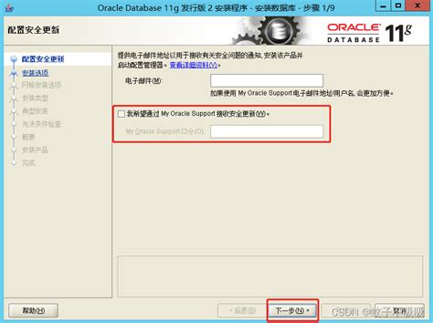 Windows环境本地部署oracle11g R2实操手册windows部署oracle Csdn博客