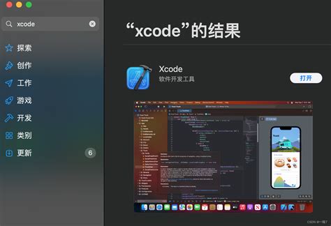 Ios开发入门——xcode环境xcode需要多大空间 Csdn博客