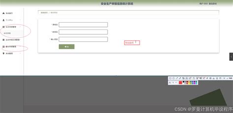 2025年计算机毕业设计springboot安全生产举报信息统计系统 Csdn博客