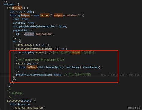 解决swiper Loop为true时click失效swiper2 Looptrue Click不起作用 Csdn博客
