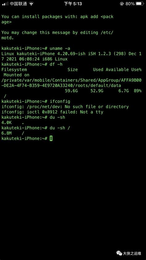 介绍一款android设备的终端模拟器 Termux，你可以跑python，ssh远程，装mysql等等 墨天轮