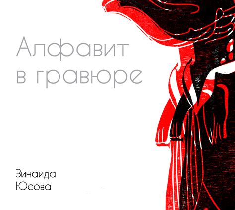 Алфавит :: Behance