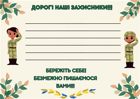 Листівка до Дня Захисників України Ілюстрації Дидактичні матеріали