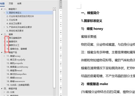 Wps如何直接套用模板的样式 正数办公