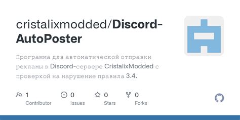 Discord Autoposter Main Py At Main Cristalixmodded Discord Autoposter Github