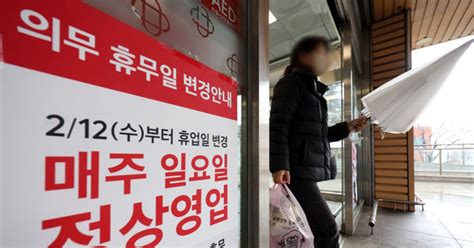 홈플러스 기업회생절차 개시 결정 매장은 정상 운영