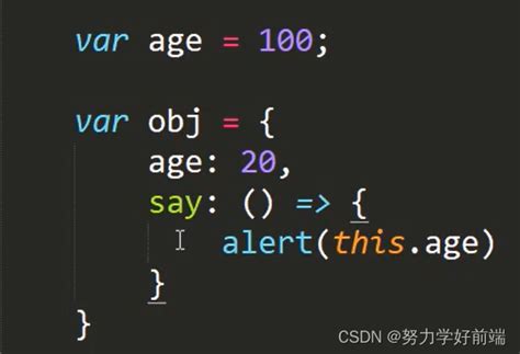 箭头函数this指向 csdn博客