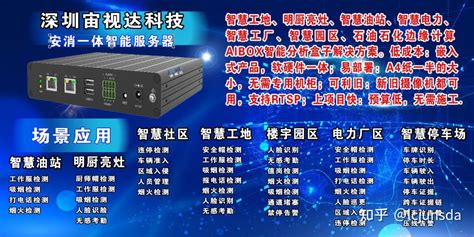 边缘计算安消一体智能预警终端服务器 知乎