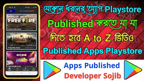 How to Upload Android App in Google Play Store | App Playstore Published করতে যা যা দিতে হবে ...