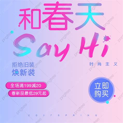 New Main Map In Spring Template Download On Pngtree