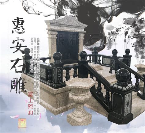 豪华双层石雕家族墓碑出售 山西黑石材 中式墓碑，国内墓碑，家族墓碑，陵园墓葬石雕艺术生产雕刻厂家 福建惠安富士熙和石业有限公司