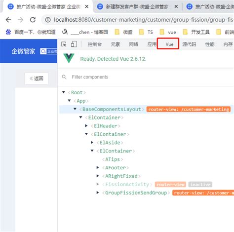 vue调试工具vue devtools安装及使用亲测有效望采纳 最后付上Vue js is detected on this page的解决方法 chen 博客园
