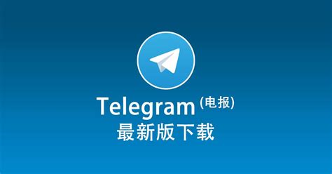 Telegram怎么用邮箱验证登录？ 电报