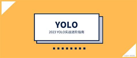 Yolov8 损失函数改进：mpdiou 新型边界框相似度度量 Yolov8 Mpdiou Csdn博客