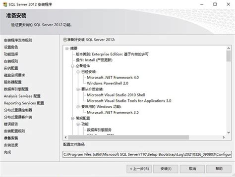 Sql Server2012官方版免费下载安装 Sql Server2012简体中文版下载 附安装教程 当快软件园